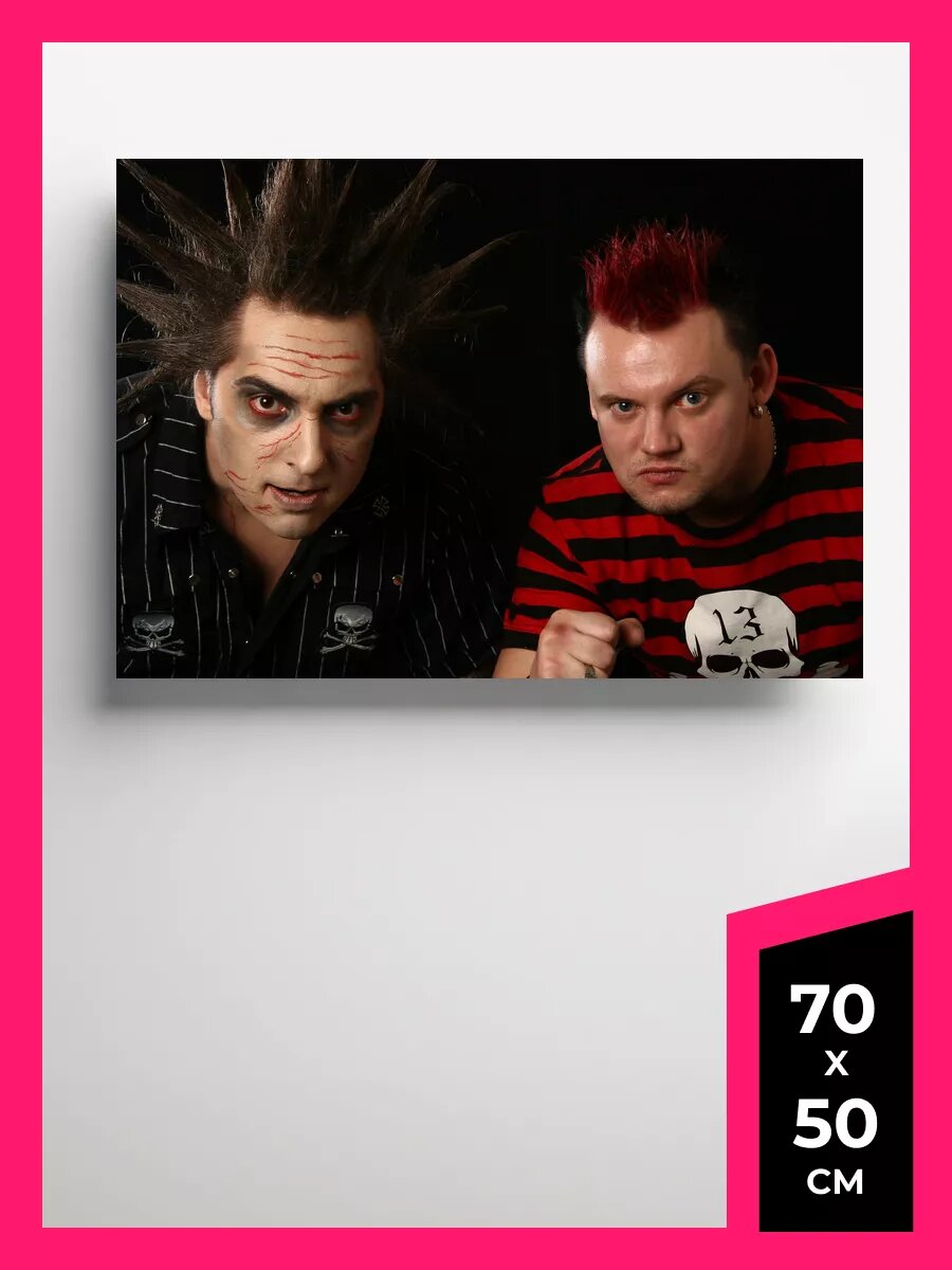 Постер Король и Шут Плакат 3 на стену А1, А2, А3, 50 х 70, матовая фотобумага премиум качества