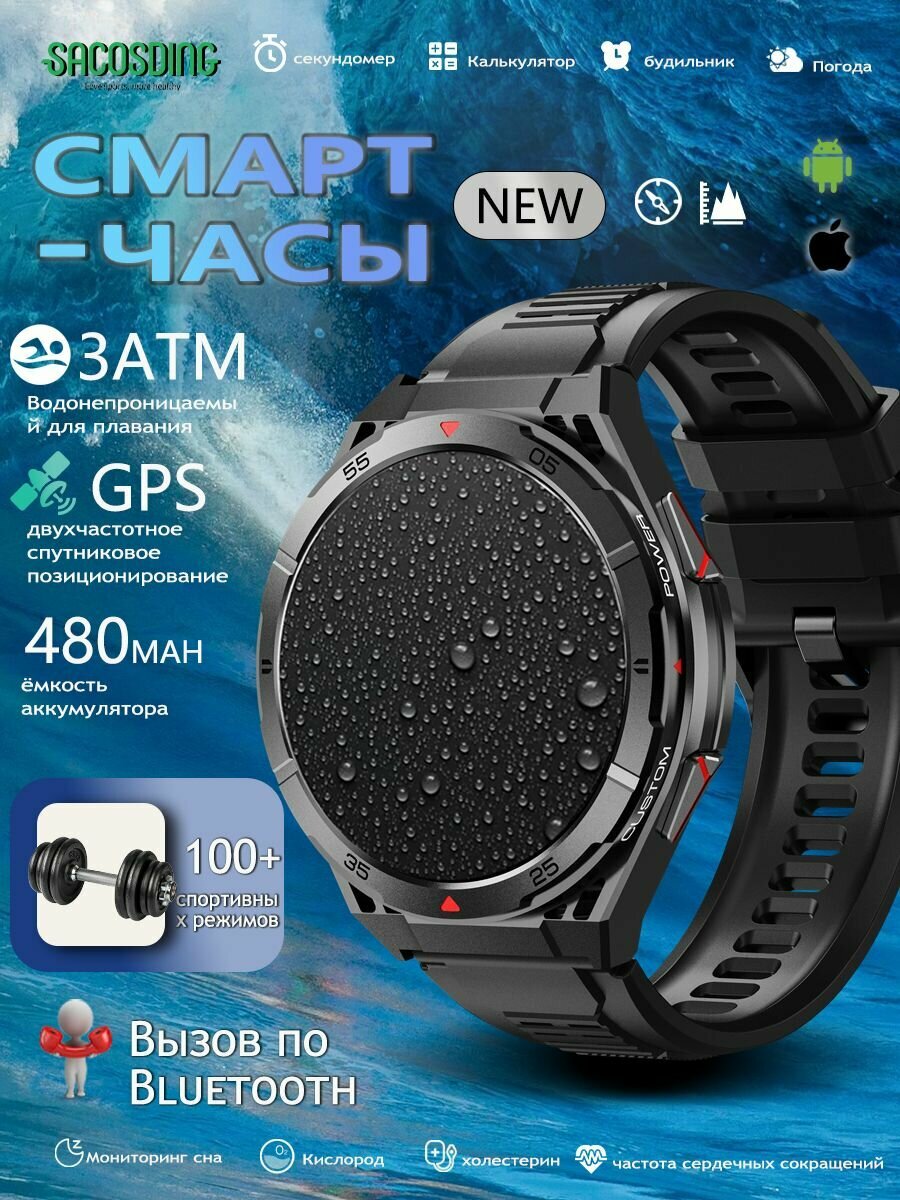 Умные часы для плавания с GPS, кровь кислород, мониторингом сна и функцией компаса