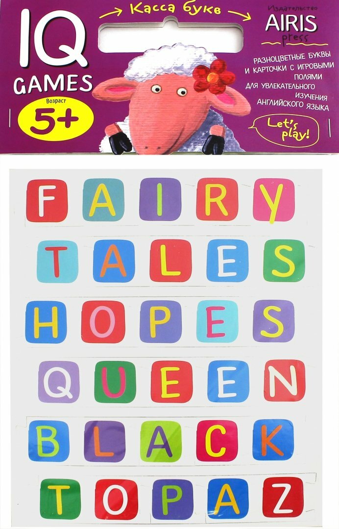 IQ Игры Касса букв English с игровыми полями 5+ с игровыми полями