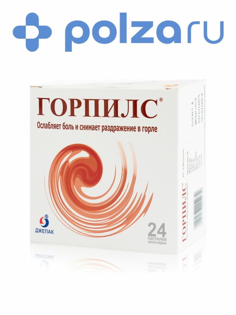 Горпилс, пастилки от боли в горле (мед-лимон), 24 шт.