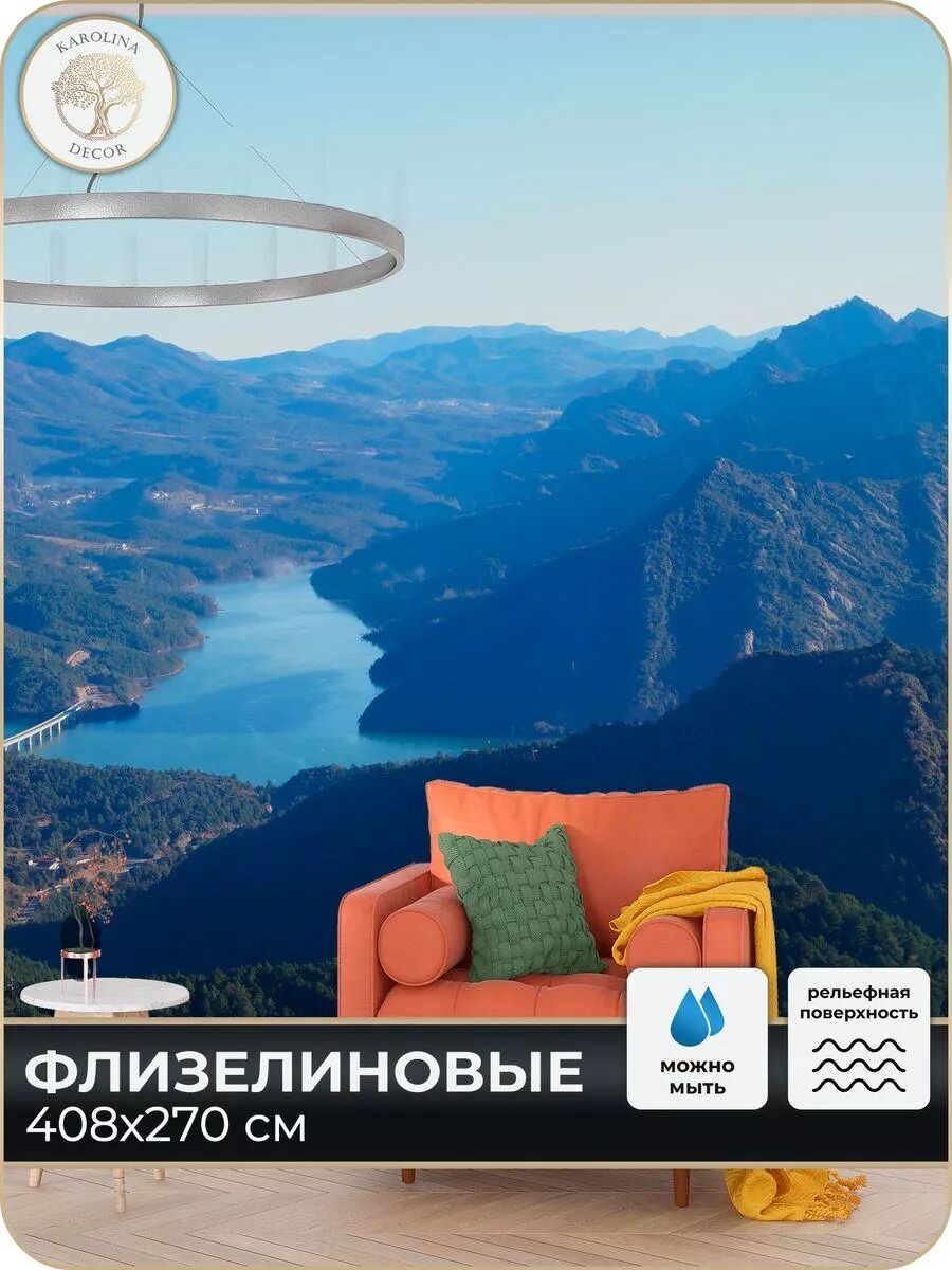 Фотообои Горы в детскую в спальню на кухню 400х270