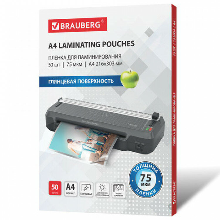 Пленки-заготовки для ламинирования А4, комплект 50 шт, 75 мкм, BRAUBERG, 533112