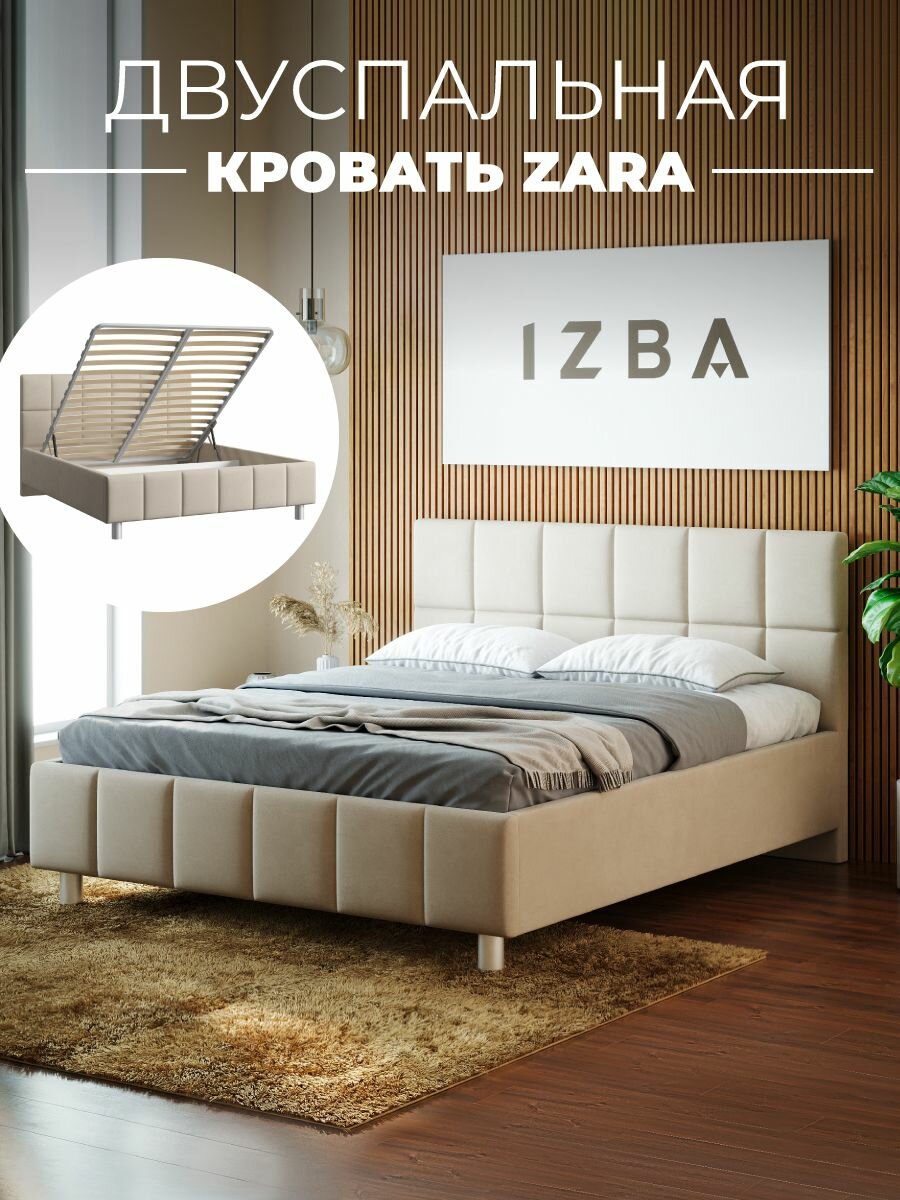 Кровать двуспальная Zara Estel с подъемным механизмом 140 х 200 см