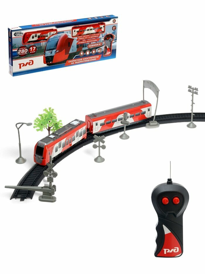 Железная дорога «РЖД. Скоростной электропоезд», радиоуправление, свет, звук