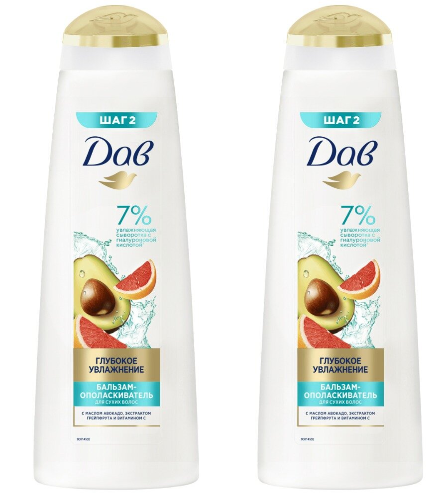 Бальзам-ополаскиватель для волос Дав, женский увлажняющий с маслом авокадо, 350 мл, 2 шт