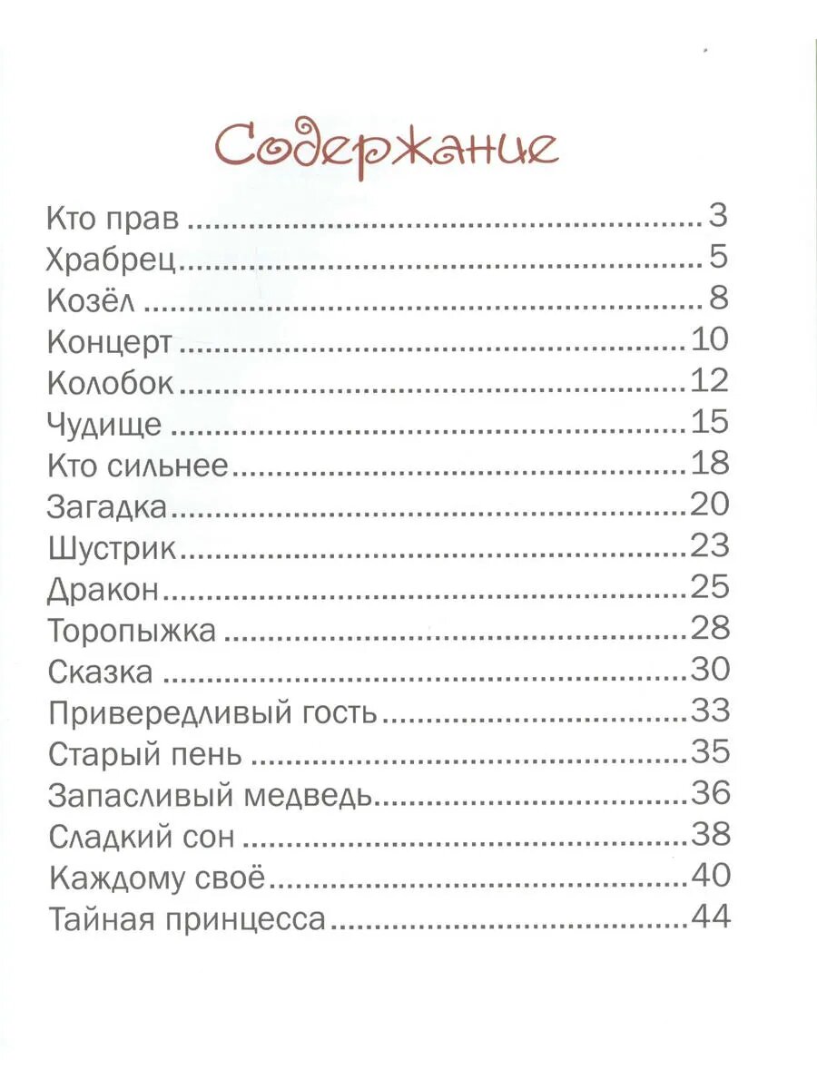 Однажды… — фото 1