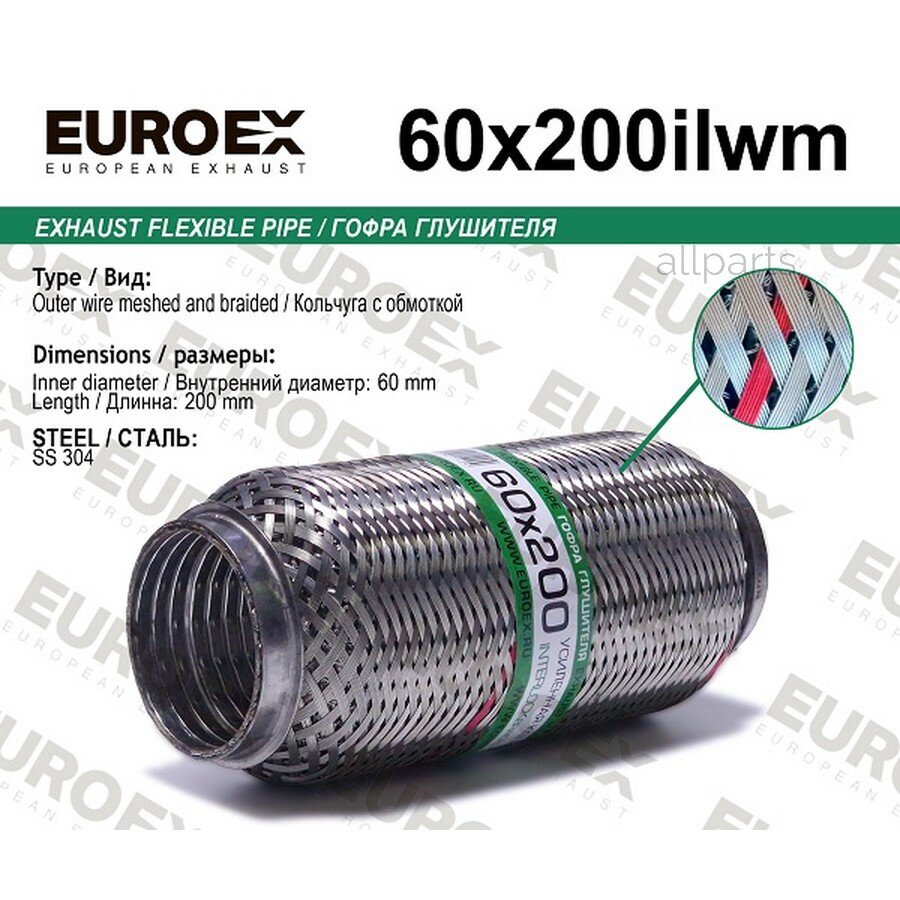EUROEX 60X200ILWM гофра глушителя !60x200 кольчуга с обмоткой\