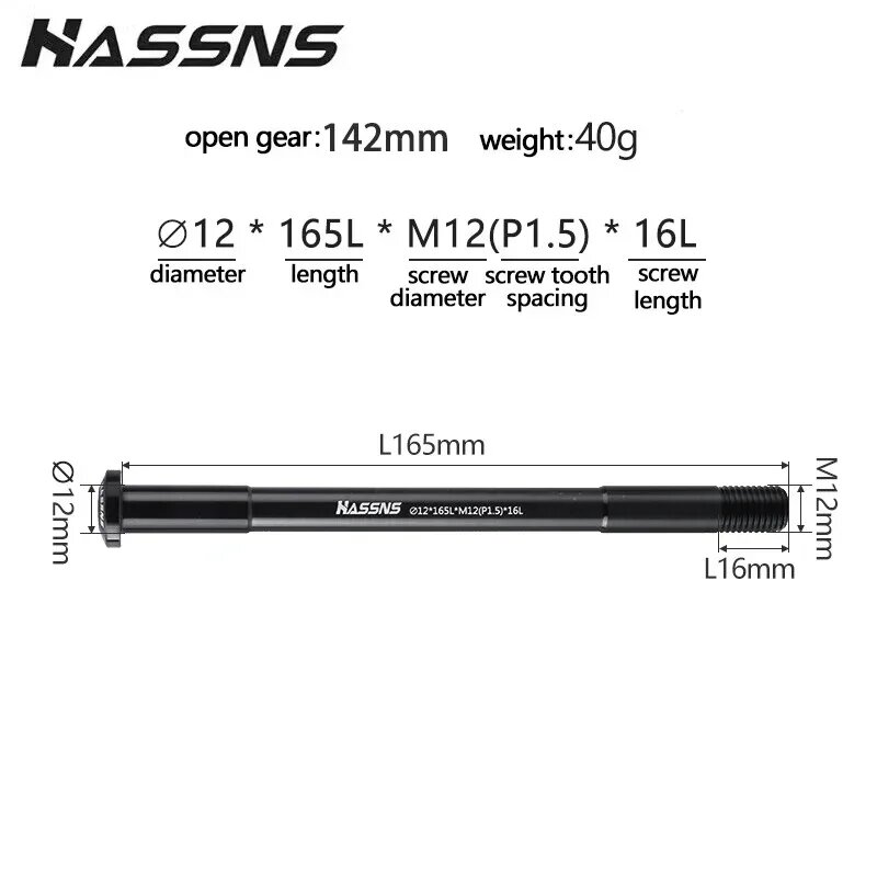 Проходная ось HASSNS HA-TZ01 12 мм 15 мм для горного велосипеда 12-165-16L