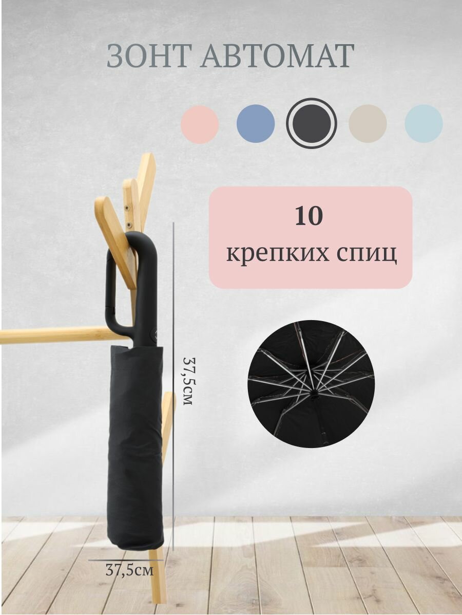 Зонт