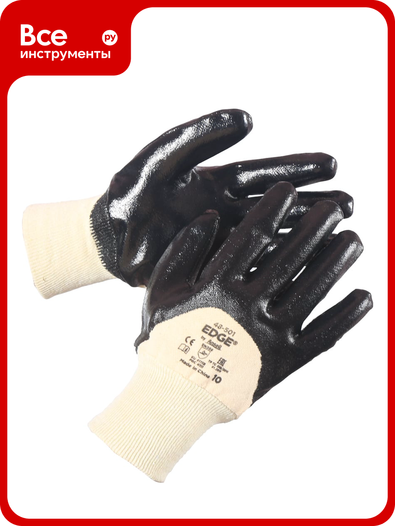 Перчатки Ansell Edge 48-501, размер 9, 12шт 48-501-9