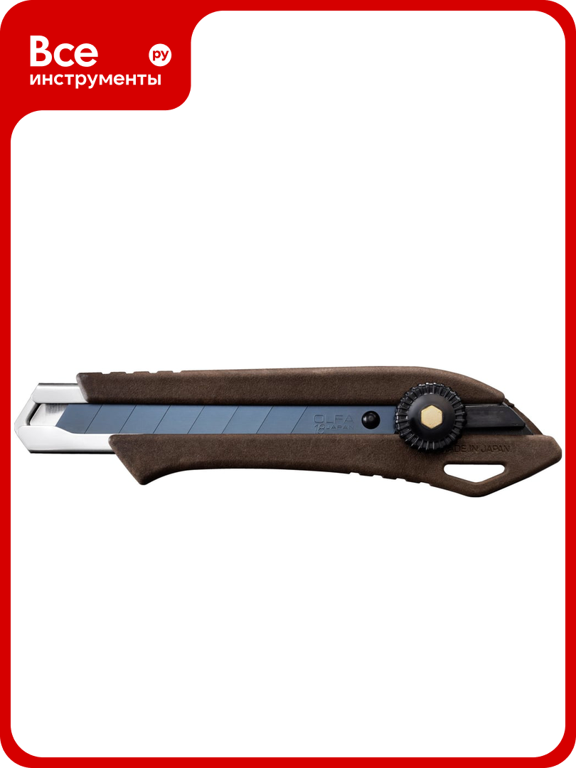 Нож с сегментированным лезвием OLFA WOOD-PP Models 18 мм OL-WD-L