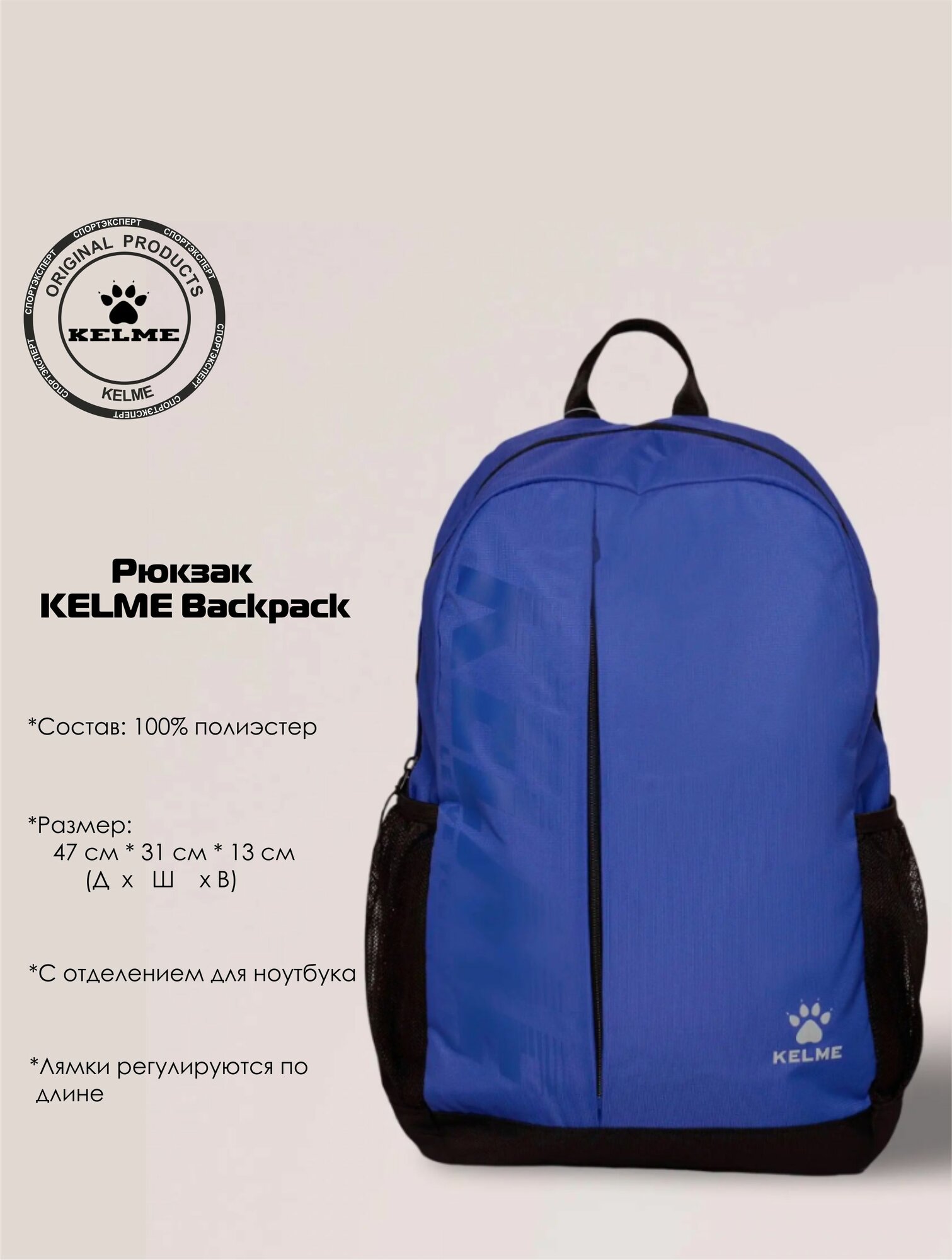 Рюкзак KELME Backpack синий / черный, спортивный 8301BB5051.432