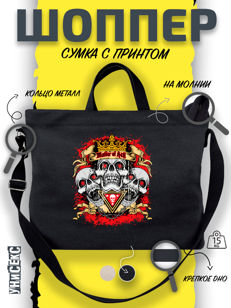 Сумка  шоппер y2k через плечо череп с короной