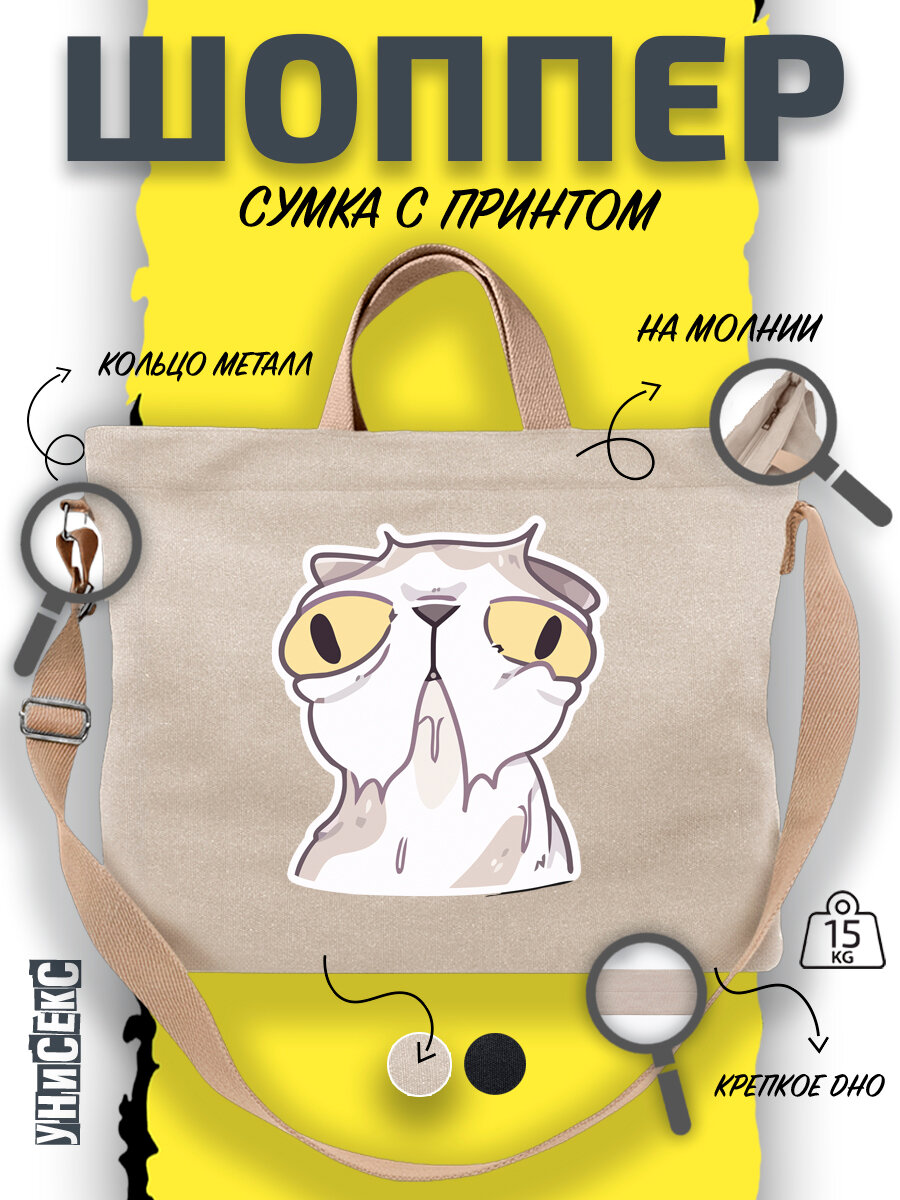 Сумка  шоппер y2k через плечо кот стикер