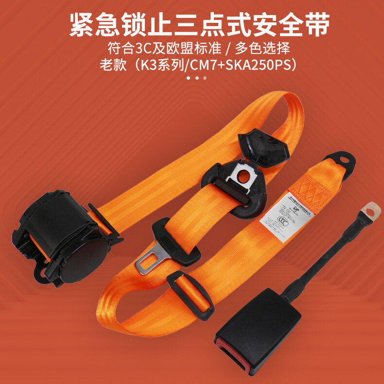 Аварийная блокировка ремня безопасности Sainuo, трехточечная, оранжевая