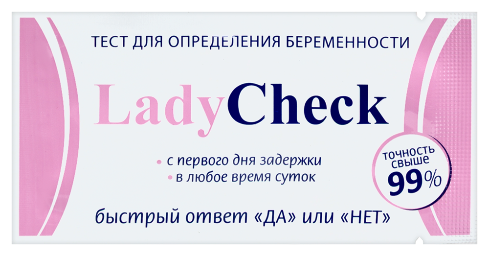 Тест для определения беременности lady check