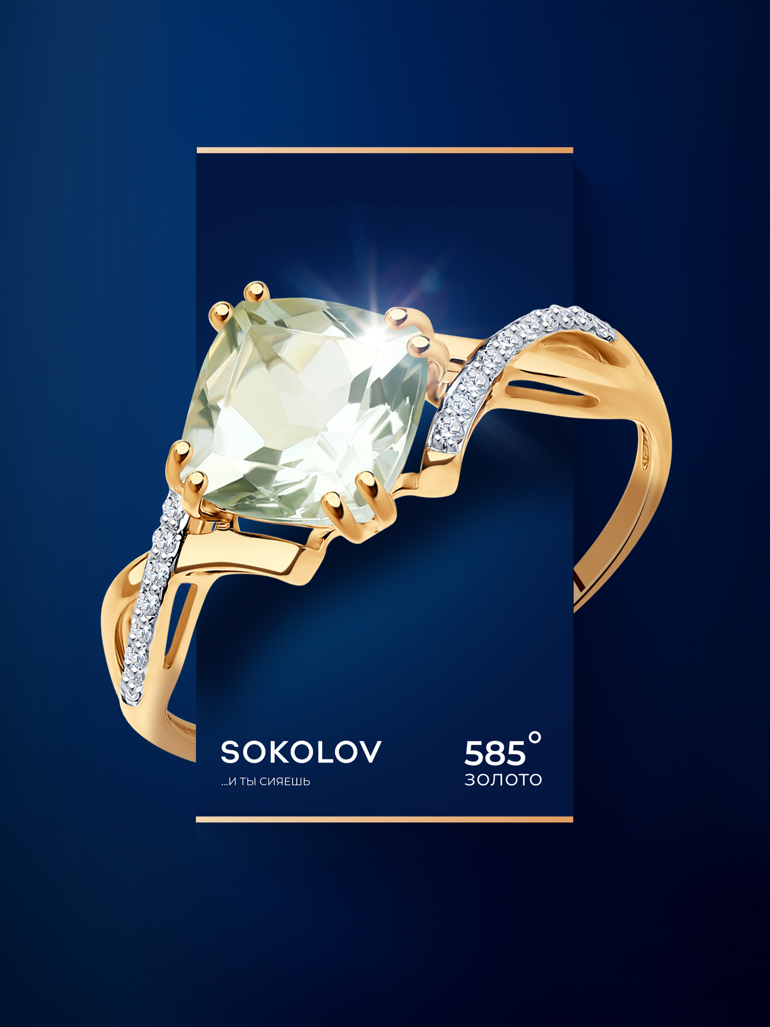 Кольцо, красное золото, 585 проба, празиолит, бриллиант