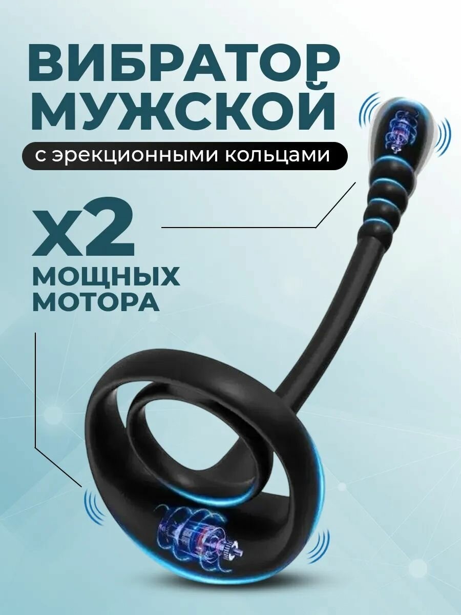 Вибратор для пар мужской насадка на член