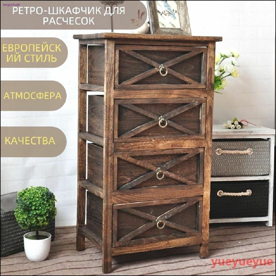 Комод, 4 ящ, 45.00х30.1x81.1 см