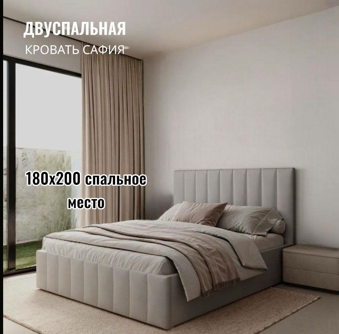 Кровать Сафия 180х200 двуспальная с подъемным механизмом, ящиком для белья