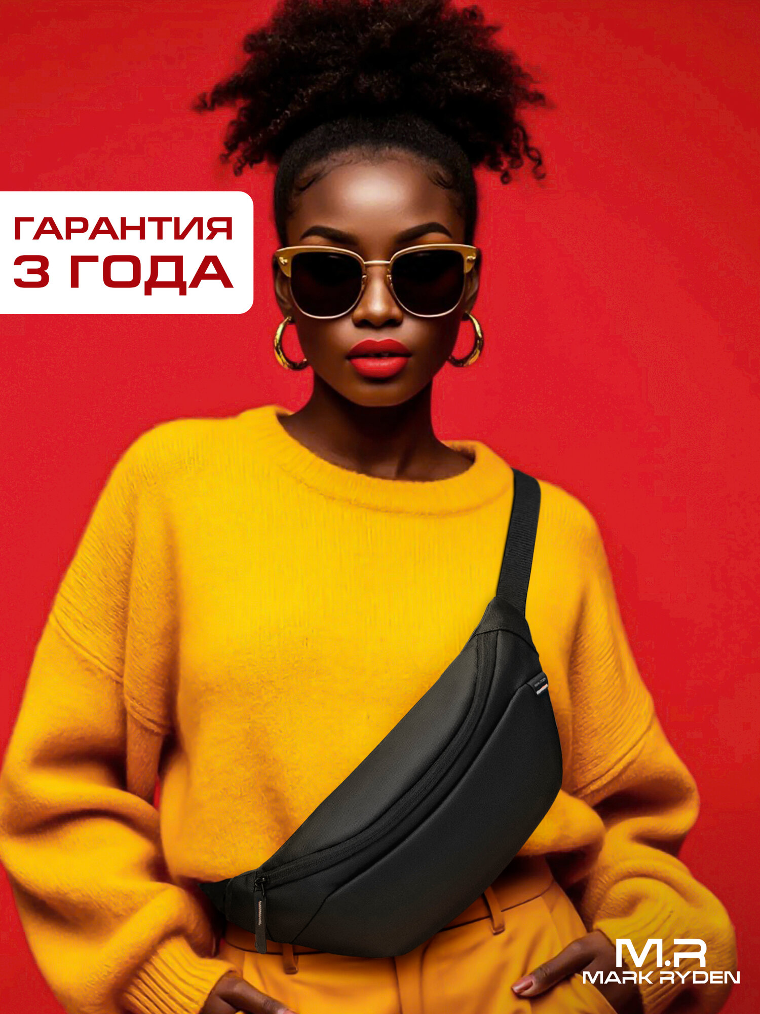 Сумка поясная