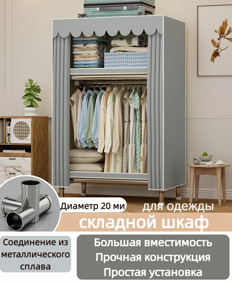 Шкаф складной для одежды 200х45х170 см