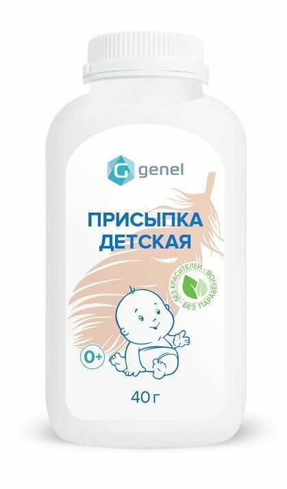 Детская присыпка самарамедпром "Genel", с рождения, без красителей и парабенов, 40 г