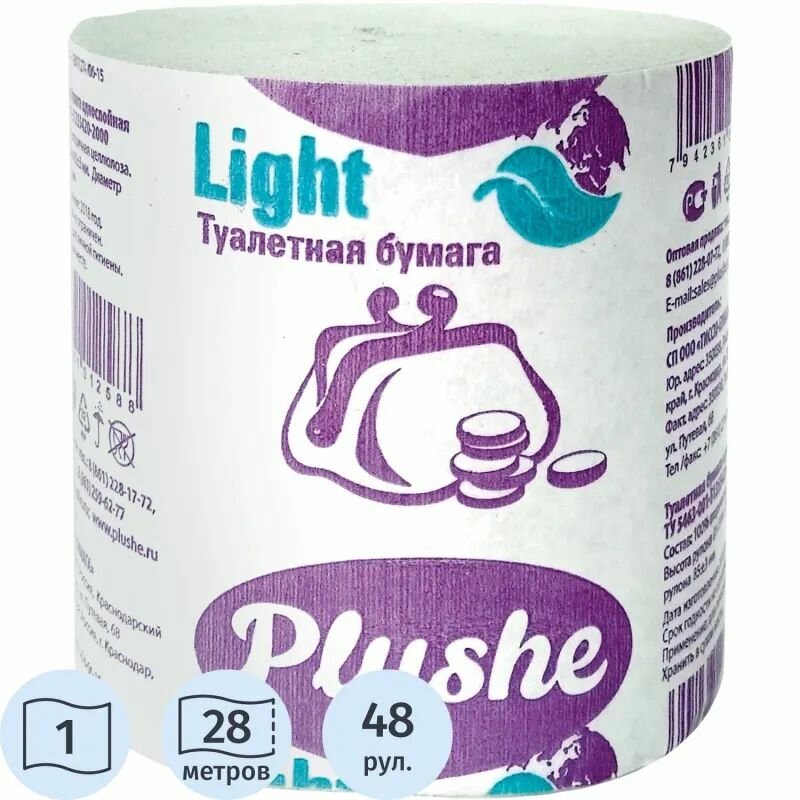 Бумага туалетная ЭКО PlusheLight 1сл,28м, серая б/втулки 48рул/уп