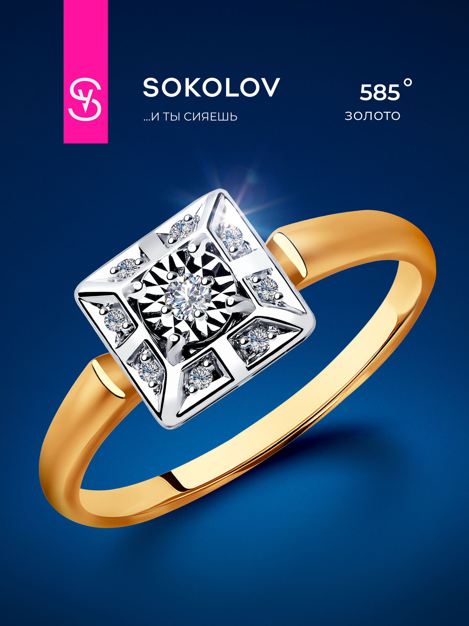 Кольцо, комбинированное золото, 585 проба, бриллиант