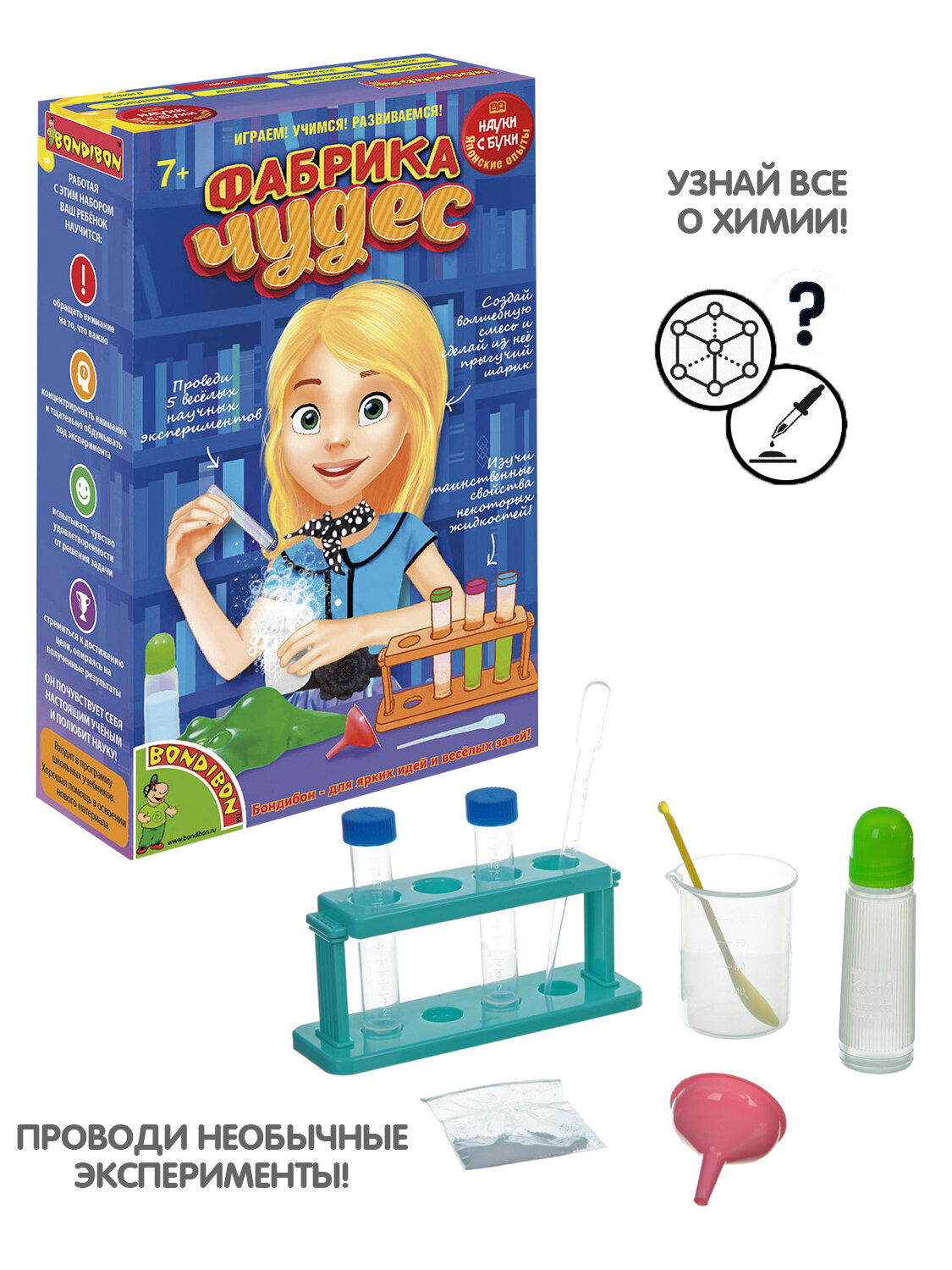 Набор для опытов Bondibon "Фабрика чудес" Японские опыты Науки с Буки