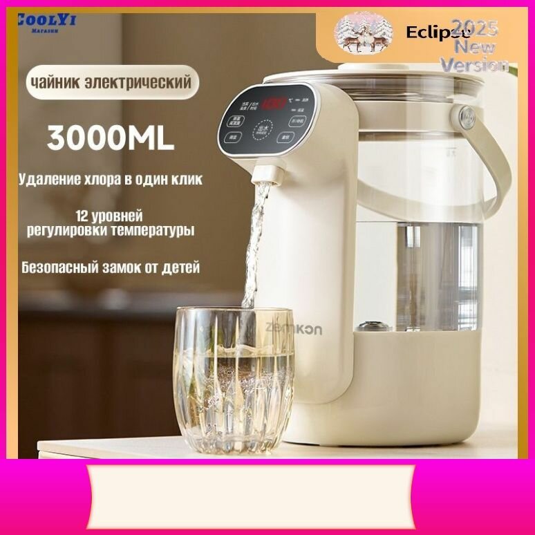 Эксклюзивный электрочайник бежевого цвета 63C42E4CC6384700922F51026E6FE8BB, стильный бестселлер