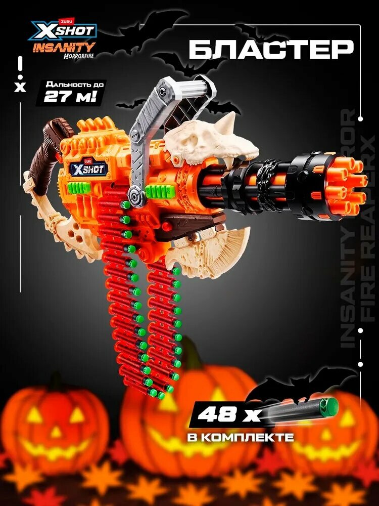 Игрушечный бластер "ZURU X-Shot", дальность стрельбы до 27 м