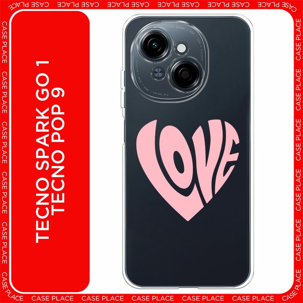 Чехол на Tecno Spark Go 1/Pop 9 / Текно Спарк Go 1/Поп 9 с принтом "Love heart 3 - 14 февраля", прозрачный