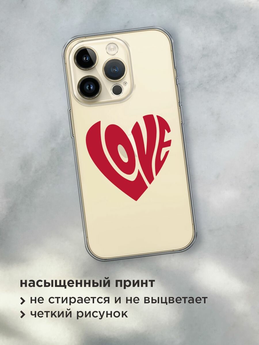 Чехол на Apple iPhone 14 Pro / Айфон 14 Про с принтом "Love heart 2 - 14 февраля", прозрачный — фото 1