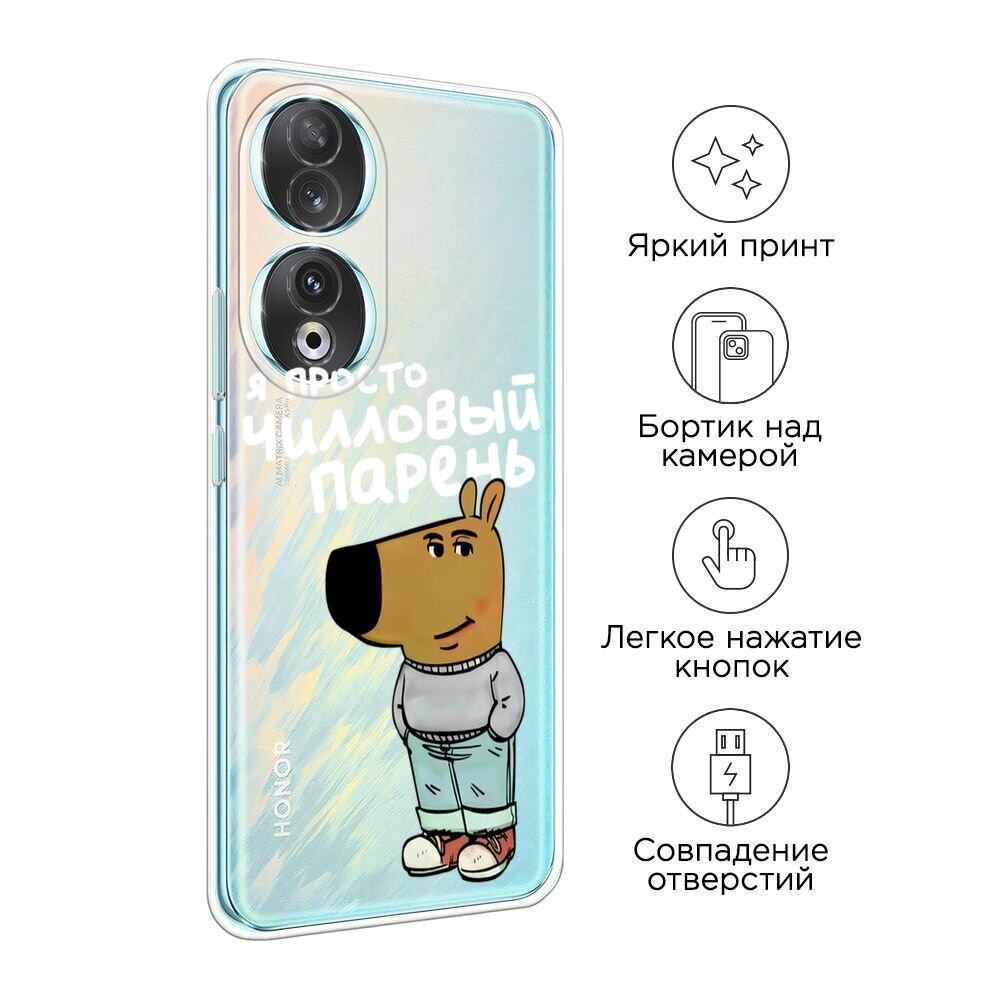 Чехол на Honor 90 / Хонор 90 с принтом "Чилловый парень белый", прозрачный — фото 1