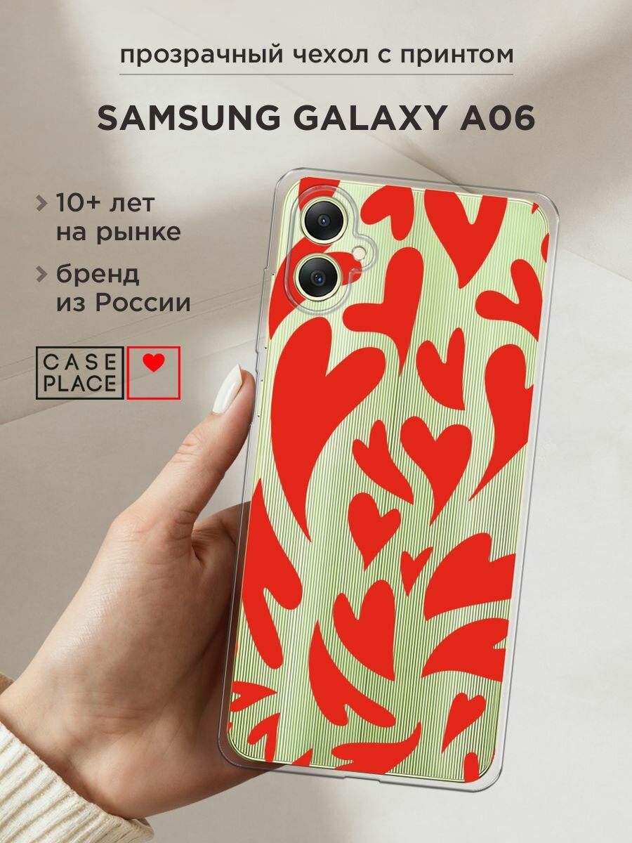 Чехол на Samsung Galaxy A06 / Самсунг Галакси А06 с принтом "Crazy hearts 2 - 14 февраля", прозрачный
