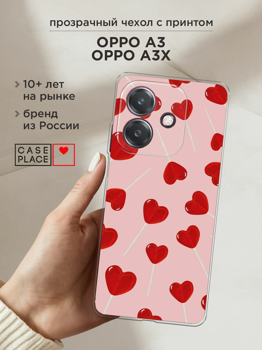 Чехол на Oppo A3/A3x / Оппо А3/A3x с принтом "Сердечки-леденцы 1 - 14 февраля"