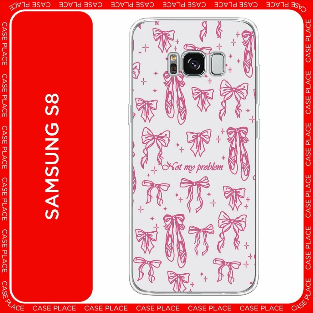 Чехол на Samsung Galaxy S8 / Самсунг Галакси С8 с принтом "Not my problem 1"