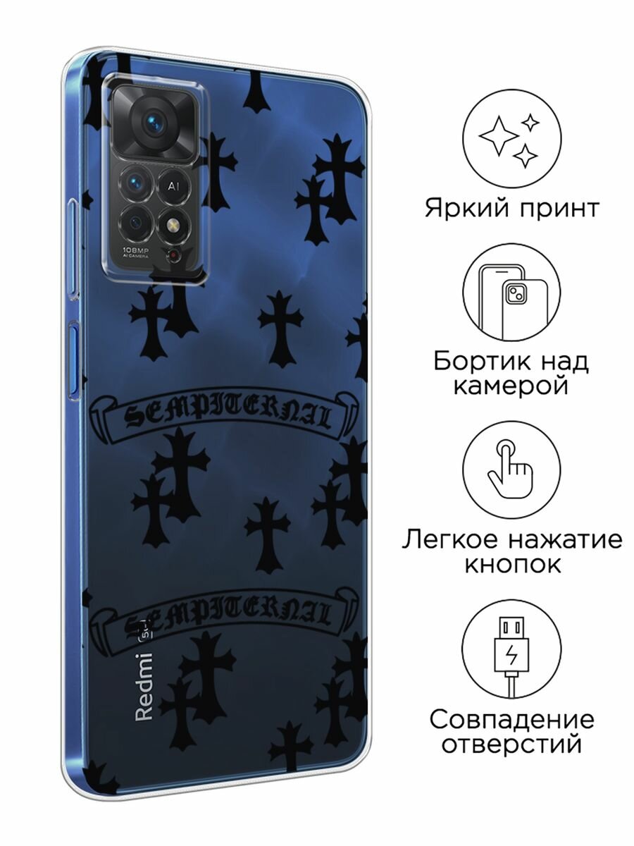 Чехол на Xiaomi Redmi Note 11E Pro / Сяоми Редми Нот 11E Pro Про с принтом "Кресты паттерн чёрный", прозрачный — фото 1