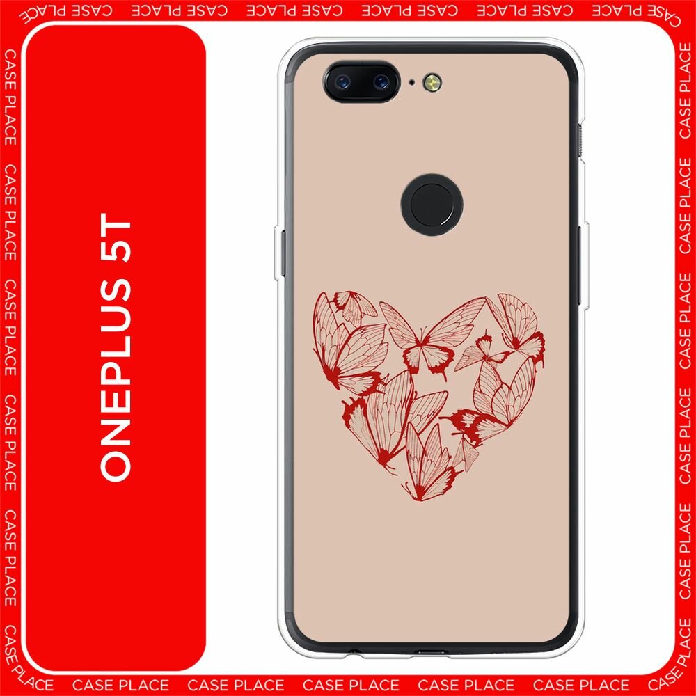 Чехол на OnePlus 5T / ВанПлюс 5Т с принтом "Сердце из бабочек - 14 февраля"