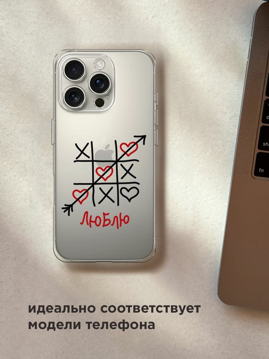 Чехол на Apple iPhone 16 Pro / Айфон 16 Про с принтом "Крестики-нолики 1 - 8 марта", прозрачный — фото 1
