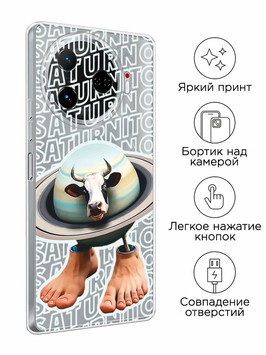 Чехол на Tecno Camon 30 Pro 5G / Текно Камон 30 Про 5G с принтом "Сатурнито сатурно 2", прозрачный — фото 1