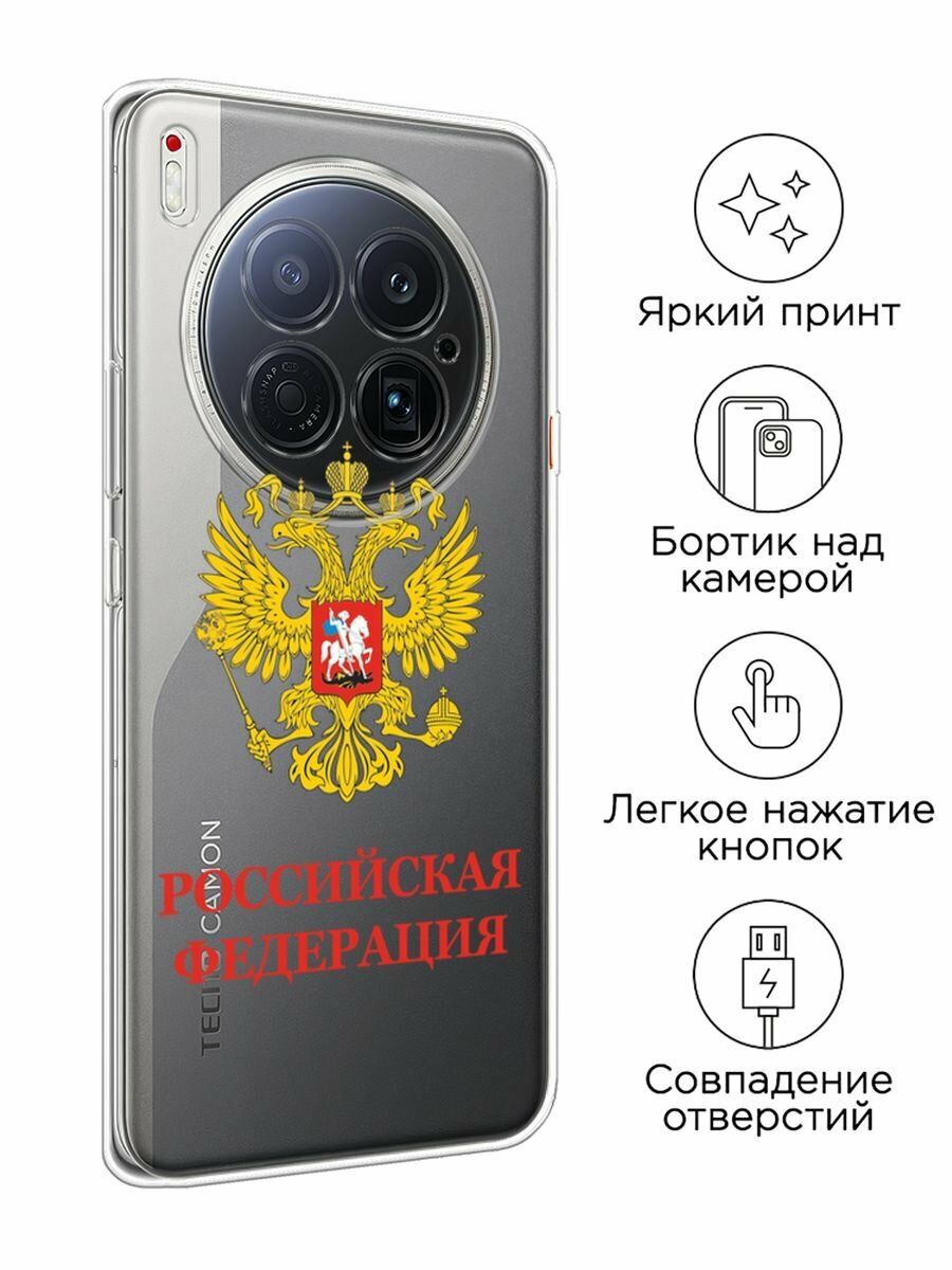 Чехол на Tecno Camon 40 Premier / Текно Камон 40 Премьер с принтом "Герб России красная надпись", прозрачный — фото 1