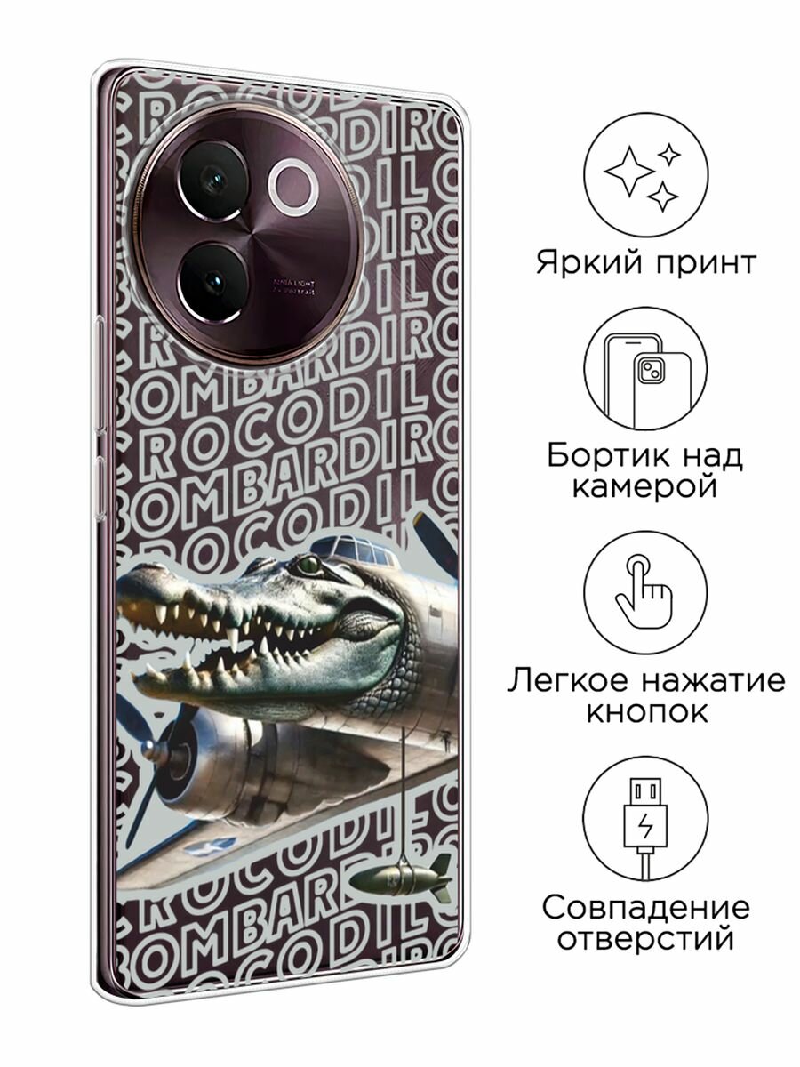 Чехол на Vivo V30e / Виво В30е с принтом "Бомбардиро крокодило 2", прозрачный — фото 1