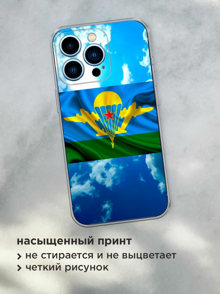 Чехол на Apple iPhone 13 Pro / Айфон 13 Про с принтом "ВДВ флаг в небесах" — фото 1
