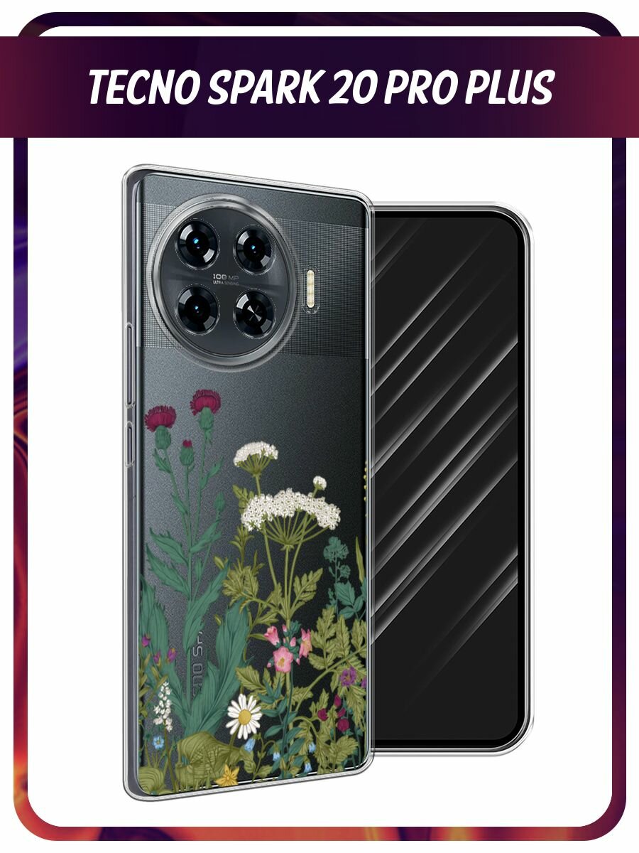 Чехол на Tecno Spark 20 Pro Plus / Текно Спарк 20 Про Плюс с принтом "Дикие полевые цветы", прозрачный