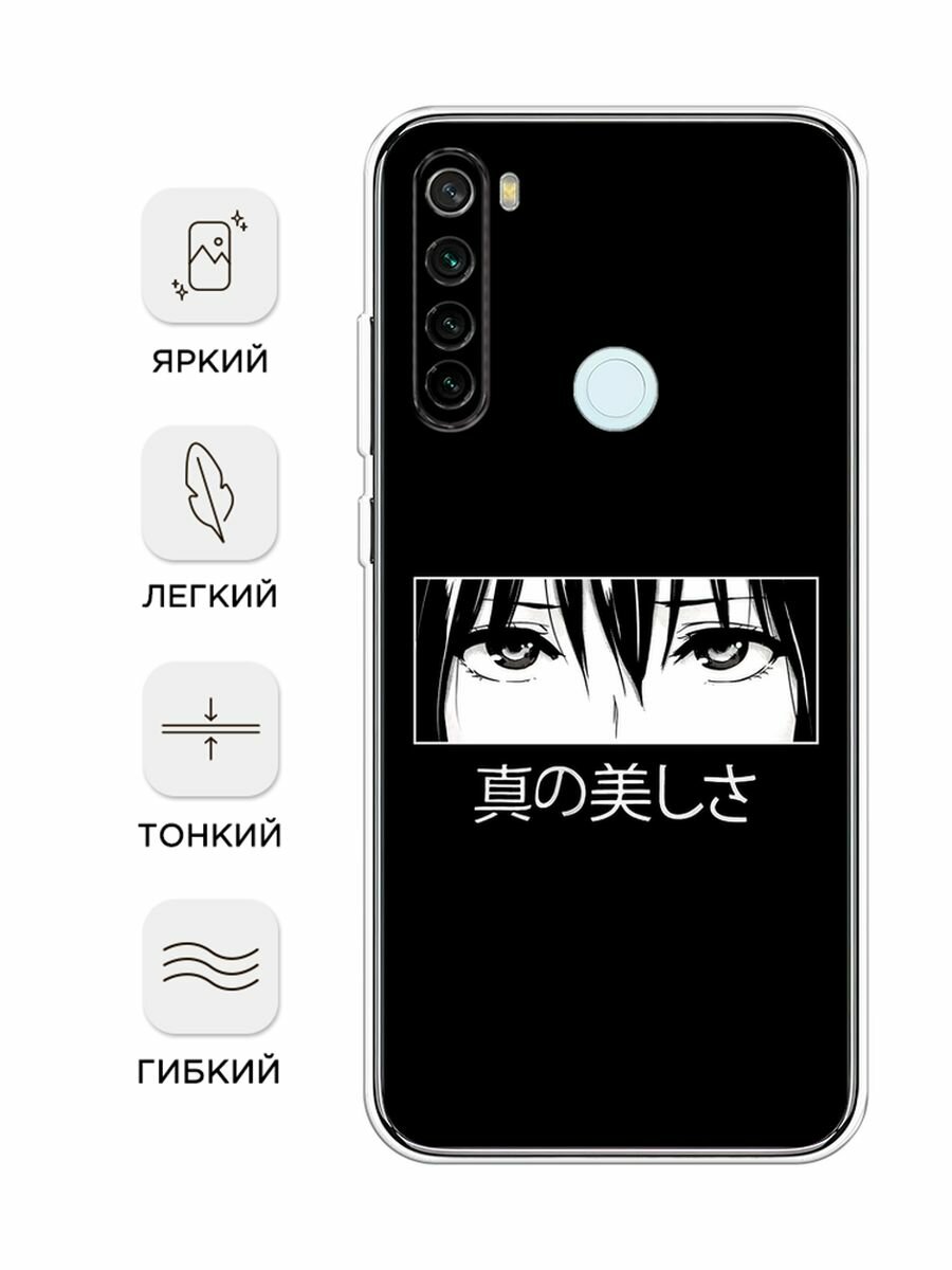 Чехол на Xiaomi Redmi Note 8T / Сяоми Редми Нот 8Т с принтом "Анимешные глаза" — фото 1