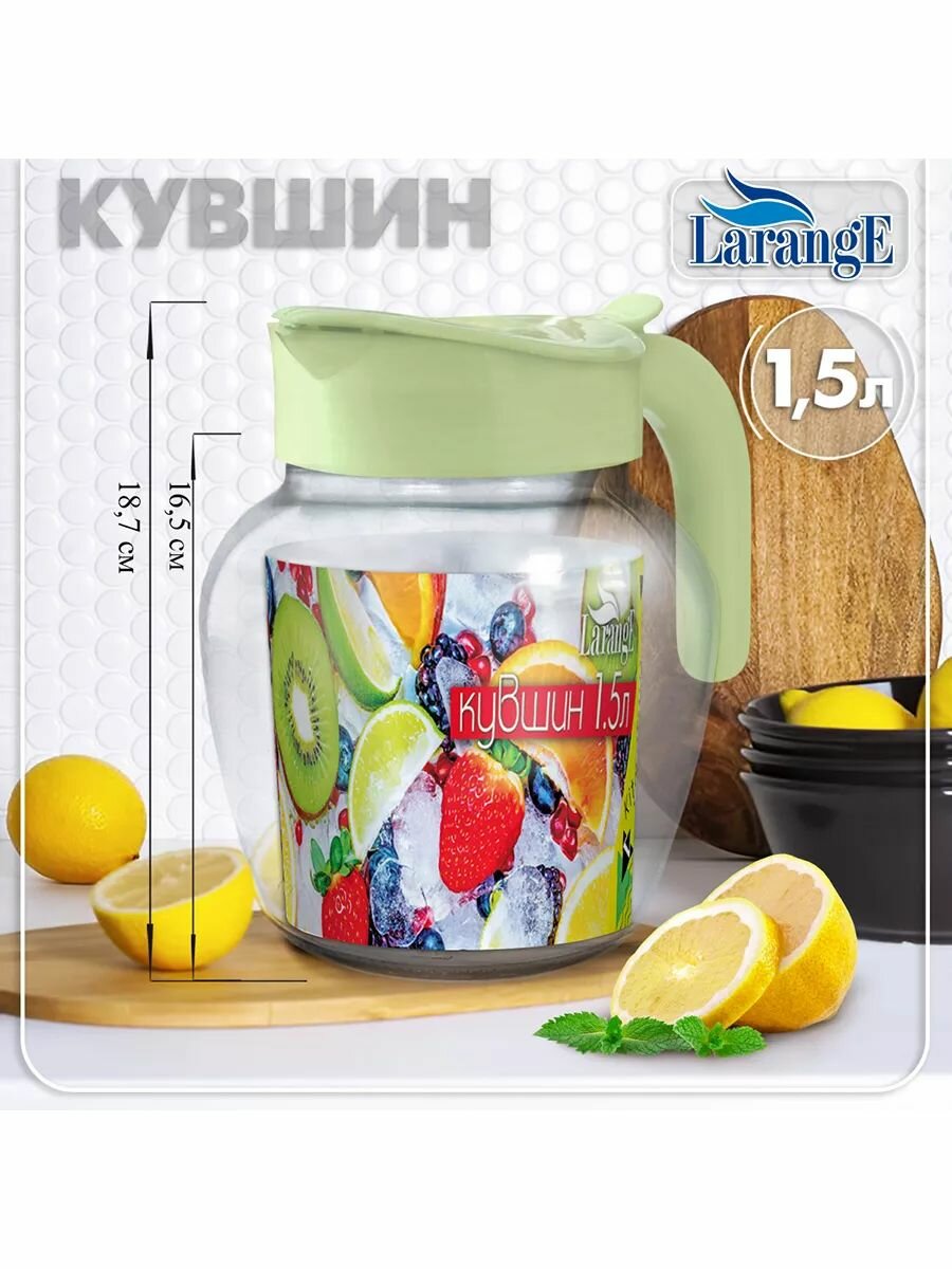 Кувшин стеклянный для воды и молока