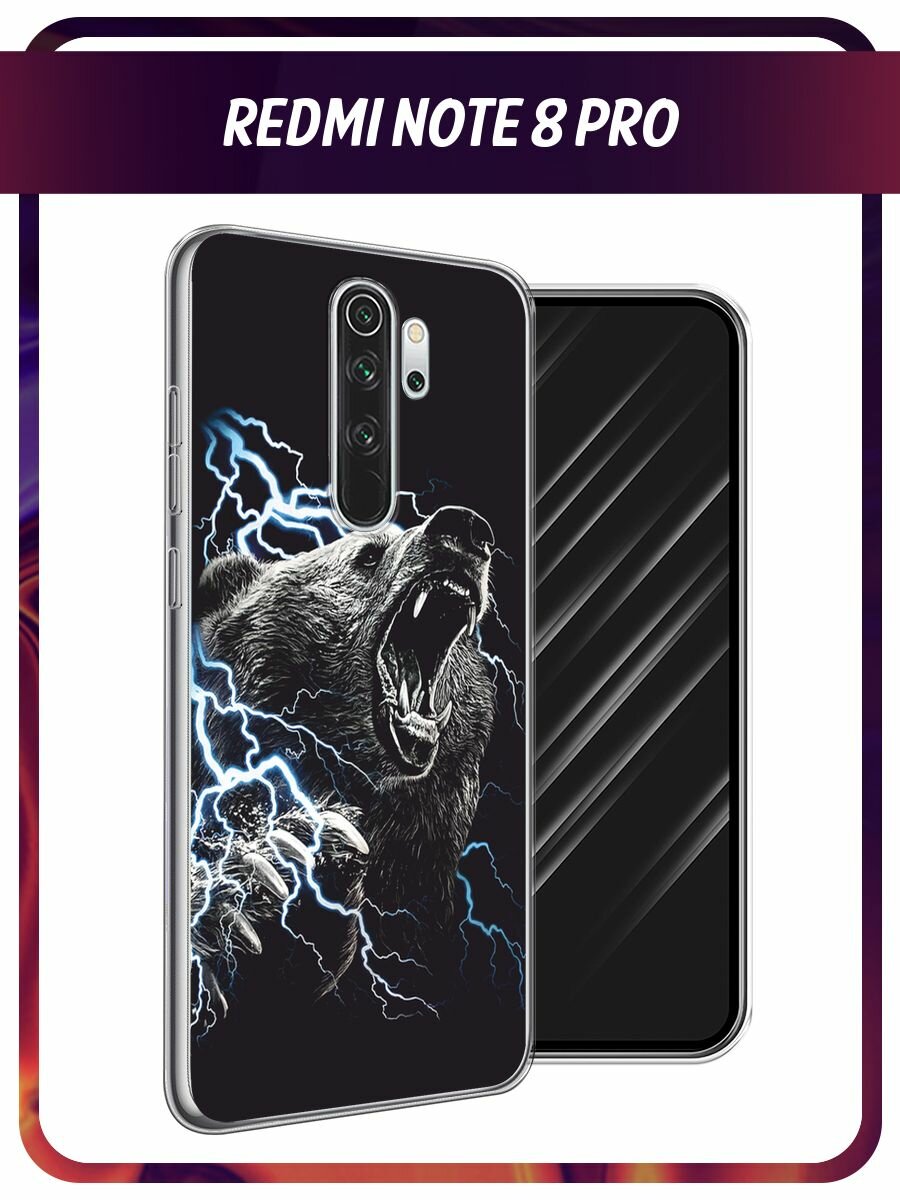 Чехол на Xiaomi Redmi Note 8 Pro / Сяоми Редми Нот 8 Про с принтом "Гроза и медведь"