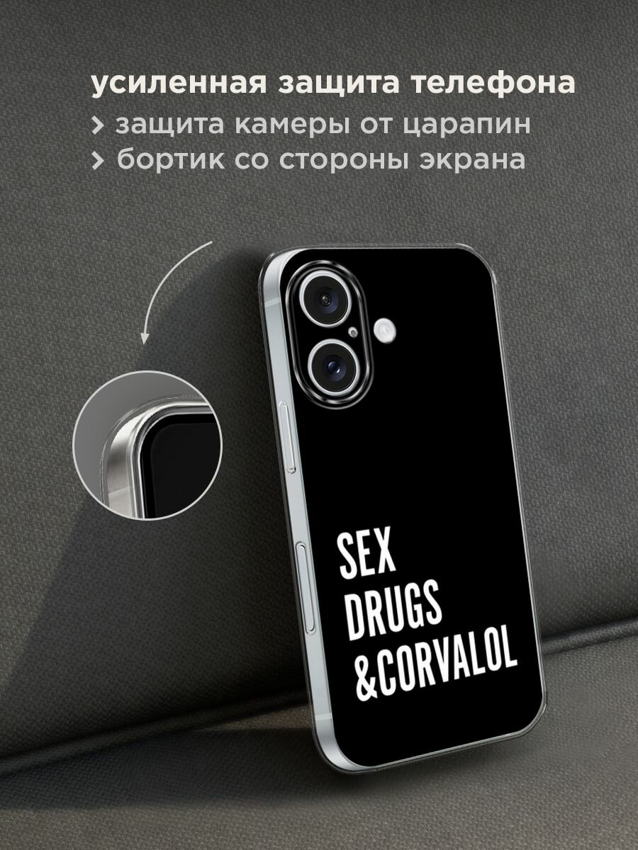 Силиконовый чехол на Apple iPhone 16 / Айфон 16 с принтом "Corvalol" — фото 1